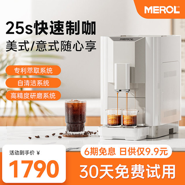 Merol/Meiyinong Me-720 fully automatic freshly ground coffee machine ...