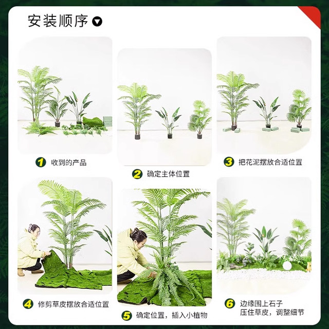 Landscape plant landscaping simulation green plant simulation tree ...