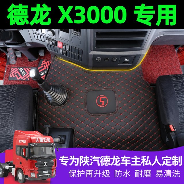 Shaanxi Automobile Delong x3000 foot pad New Delong M3000/F3000/L3000 ...