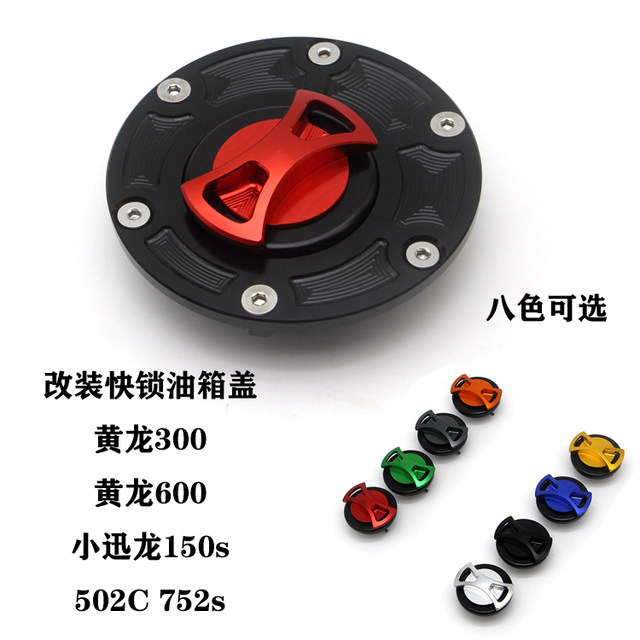 Suitable for Loncin Promise 200/250/300/350/500/525/650 R/RR/AC/DS ...