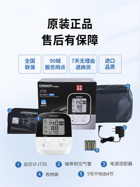 Omron electronic blood pressure monitor medical grade J735 original ...