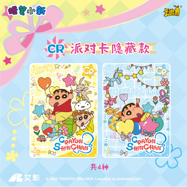 Card Game Crayon Shin-chan Card Party Pack 2nd Edition A Whole Box of ...
