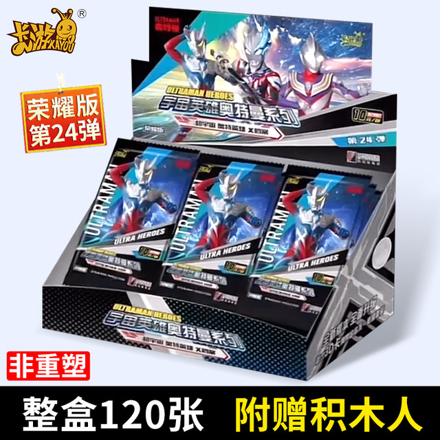 Glory Edition No. 24, a full box of Ultraman cards, twenty-fourth ...