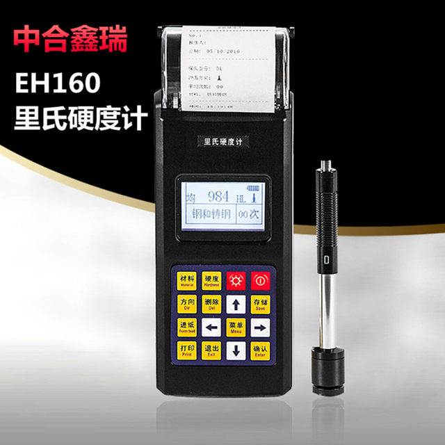 Zhonghe Xinrui EH110 Leeb Hardness Tester Portable Metal Hardness ...
