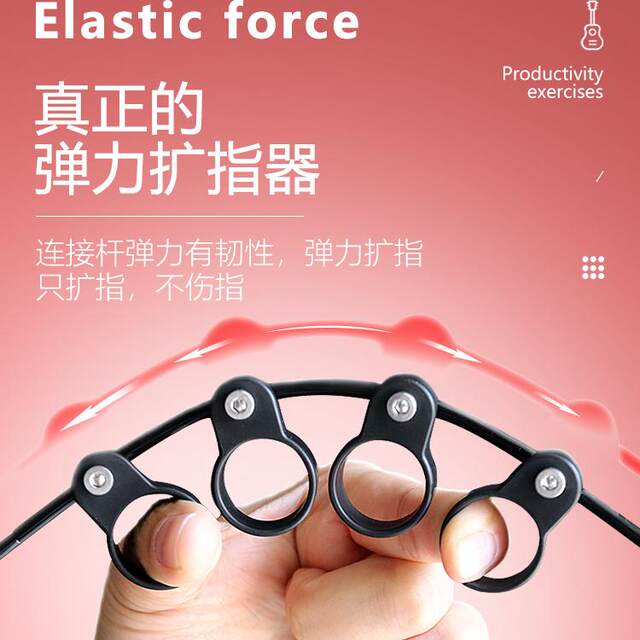 Guitar finger expander finger trainer accessories auxiliary hand ...