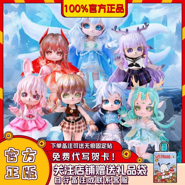 Spot MAYTREE alien beast record BJD blind box joint movable doll twelve ...