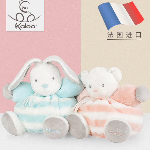 Kaloo soothing doll baby toy toys to soothe baby to sleep new baby toy ...