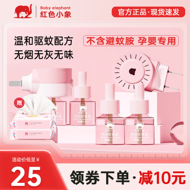 Red elephant electric mosquito repellent liquid, non-toxic and odorless ...