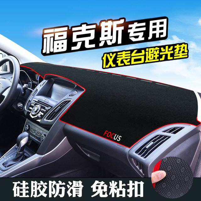 Suitable for Ford Focus dashboard light-shielding mat, car supplies ...