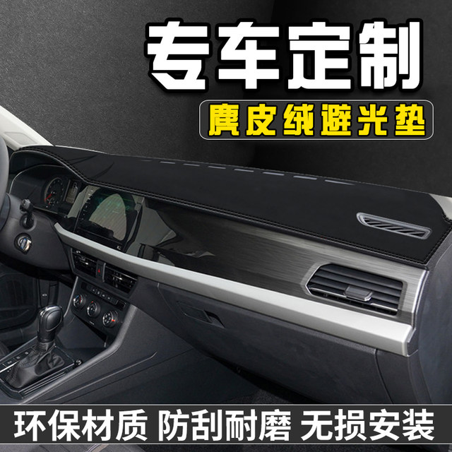 Car center console sun protection mat, dashboard mat, car interior ...