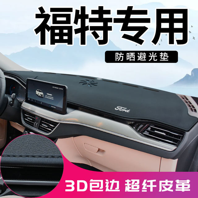 Ford Edge L Edge Focus Lead Rui Lead Yu Territory center console sun ...