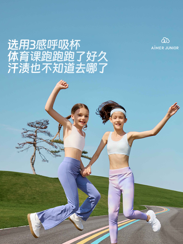 Aimer Kids Girls' Modal Bra & Vest Set