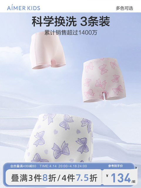 Admiring children's boys and girls' underwear Modal 3A antibacterial ...