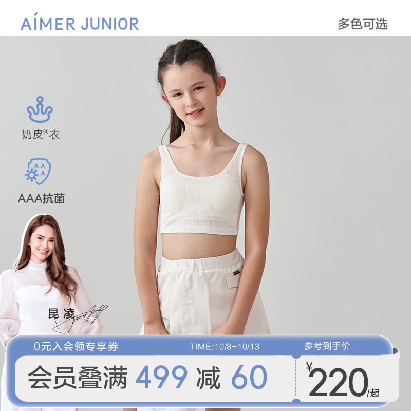 Love Girl Underwear Development Bra - First Stage for 9-Year-Olds ...