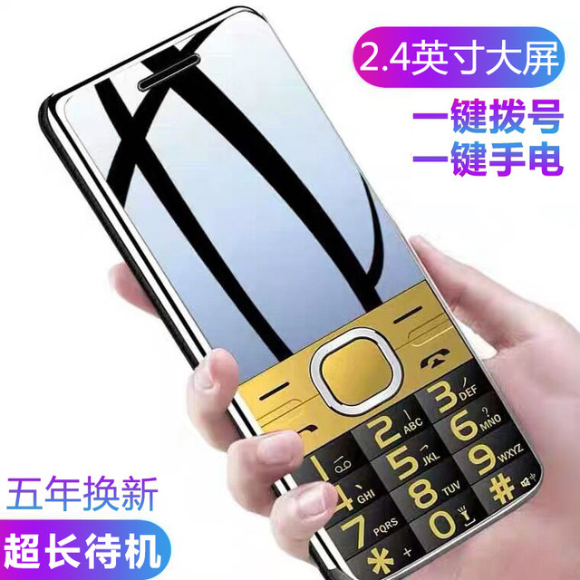 4G full network access elderly mobile phones for ultra-long standby ...