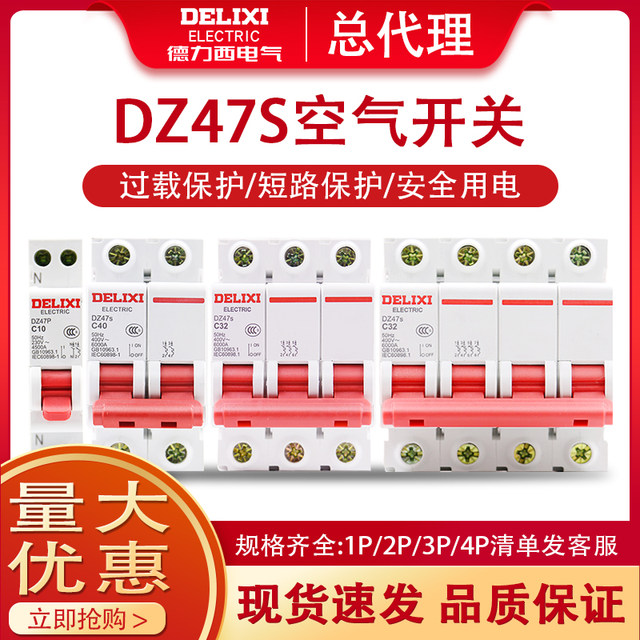 Delixi Circuit Breaker Dz47S Air Switch 32A Household Protector 1P2P3P Three-Phase Circuit ...