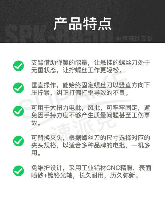 Superpack genuine vertical auxiliary arm electric batch bracket ...