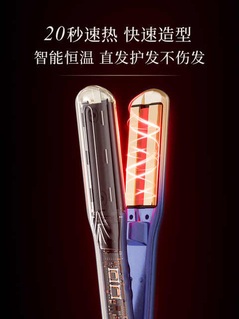 Ashimo mist light straight plate splint fully automatic negative ion does