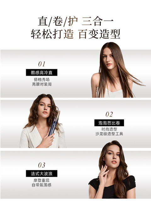 Ashimo mist light straight plate splint fully automatic negative ion does