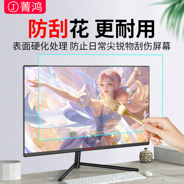 Anti-reflective computer screen film matte anti-sunshine soft film 24 ...