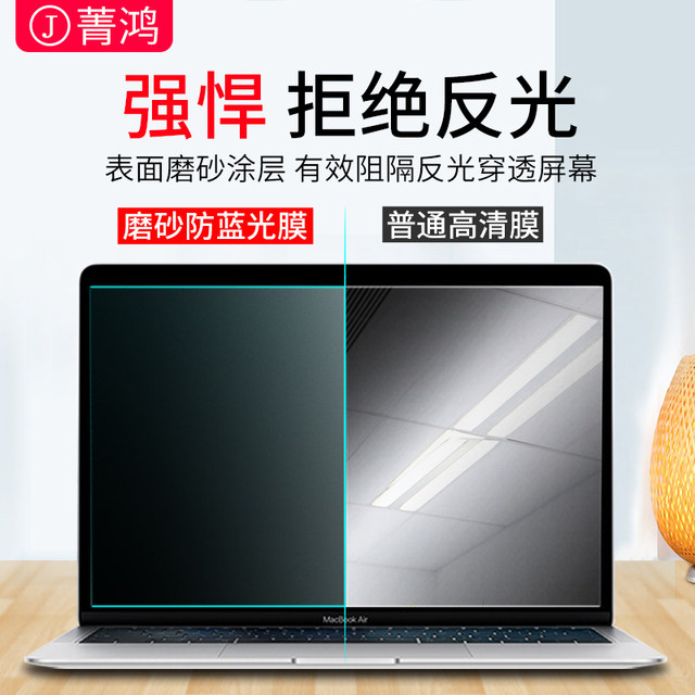 Notebook anti-reflective film computer screen protector frosted 13/14 ...