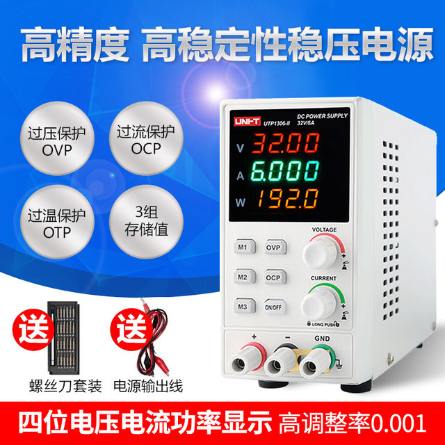 Youlide DC regulated power supply high-precision adjustable voltage notebook repair 32V10A ...