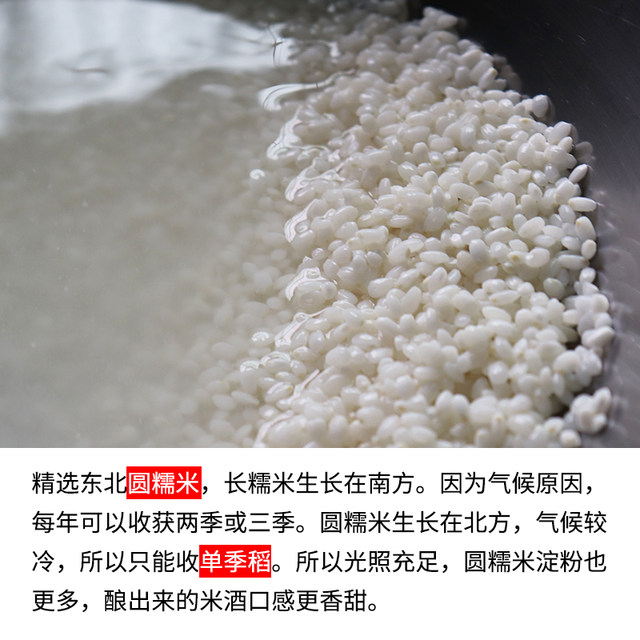 Rice wine self-brewed Jiangxi specialty handmade glutinous rice sweet ...