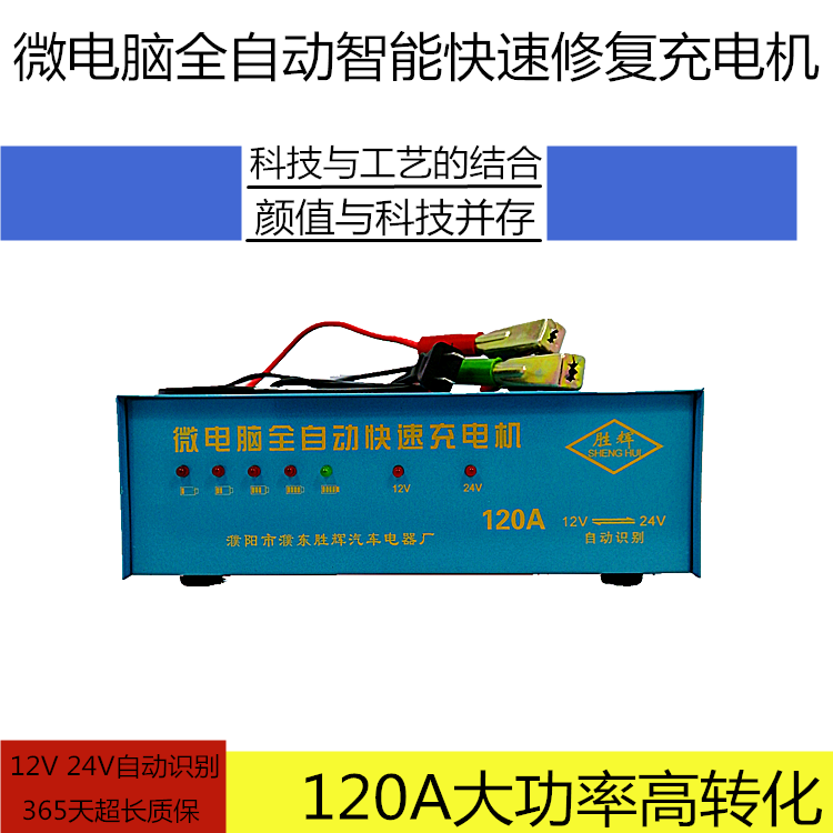 Car battery charger 12V24V120A microcomputer automatic pure copper ...