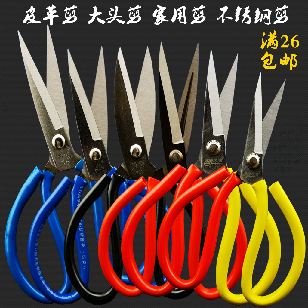 High-Carbon Steel Tailor Scissors - Industrial & Household Use