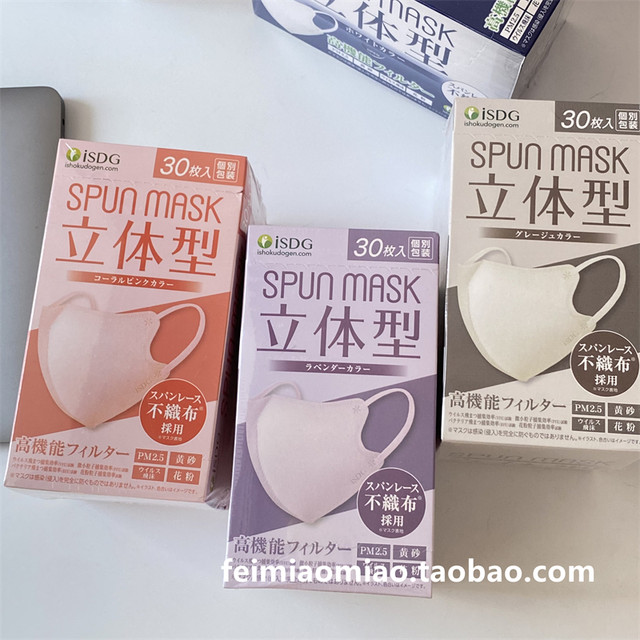 Japan ISDG silky three-dimensional 3D mask color breathable beauty anti ...