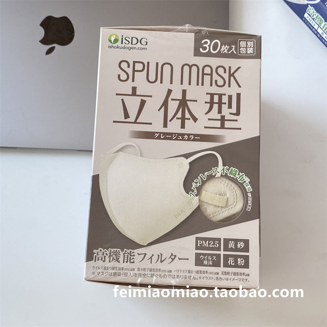 Japan ISDG silky three-dimensional 3D mask color breathable beauty anti ...