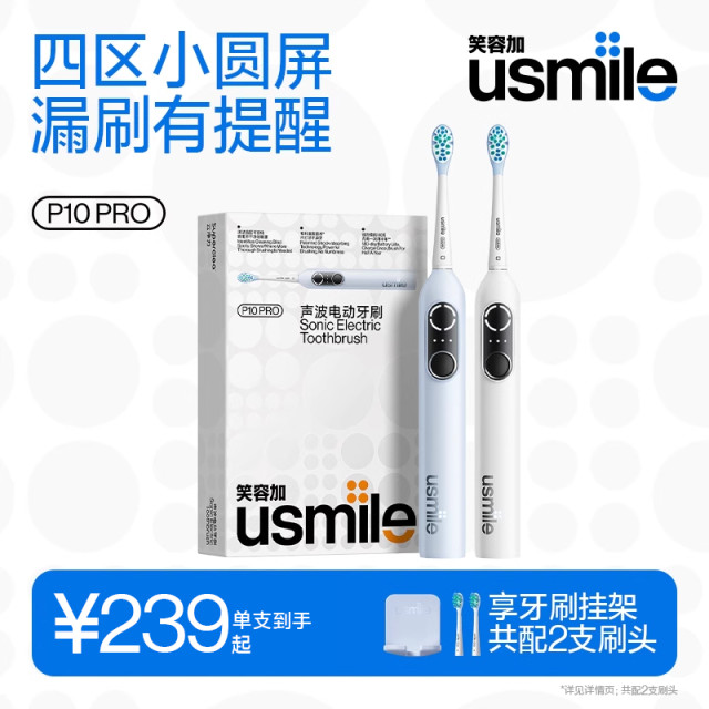 Smile plus usmile electric toothbrush birthday couple men and women wedding souvenir Teacher's ...