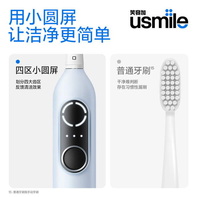 Smile plus usmile electric toothbrush birthday couple men and women wedding souvenir Teacher's ...