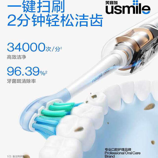 Smile Plus USmile Electric Toothbrush Adult Fully Automatic Couple Style Men and Women Special ...