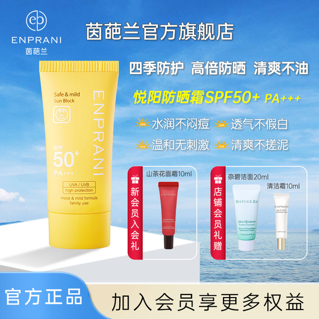 enprani sunscreen 70ml facial moisturizing lotion for women isolation ...