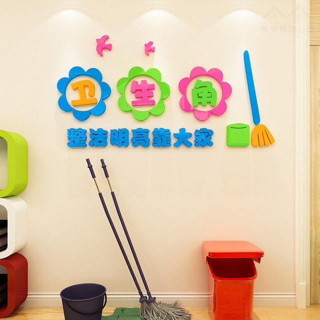 Hygiene Book Corner Kindergarten Evaluation Column Primary School ...