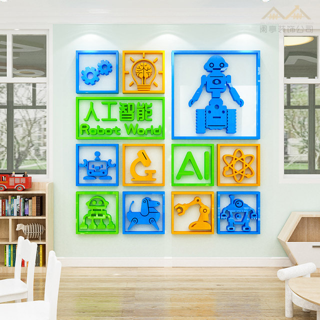 Kindergarten Create Robot Wall Paste Children's Programming Training ...