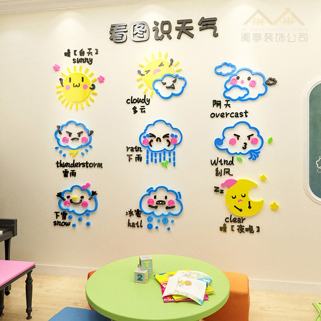 Kindergarten Chinese and English weather forecast wall stickers acrylic ...