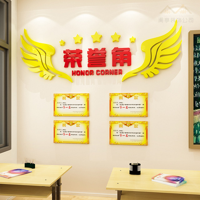 Honor list display wall classroom acrylic 3D three-dimensional learning ...