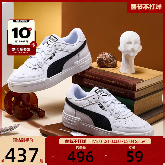 PUMA Men's and Women's Shoes Shopping Mall Same Genuine Sports and ...