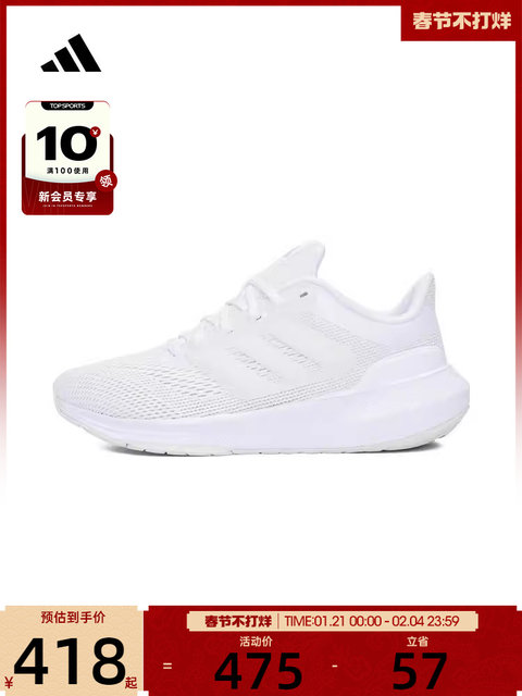 adidas Adidas women's ULTRABOUNCE sports running shoes HP5788