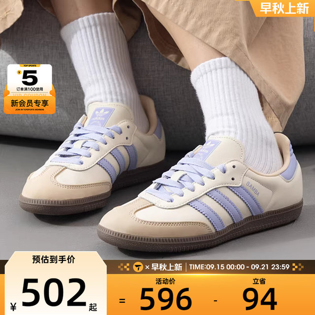 adidas Adidas Clover Women's SAMBA OG Classic Retro All-match Casual ...