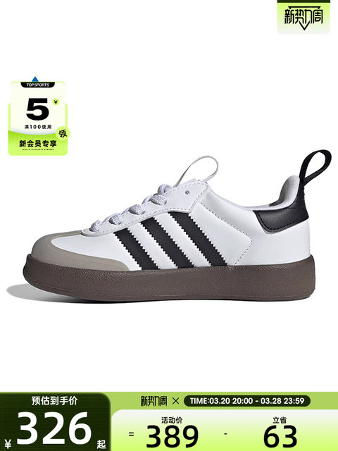 adidas Adidas Clover Kids ADIFOM SAMB Sports and Casual Shoes IH3505