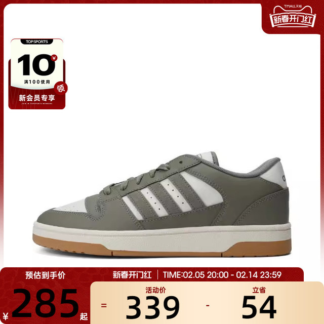 adidas neutral BREAK START sports training basketball shoes IH7966