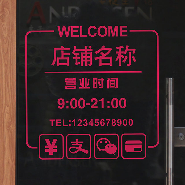 Beauty salon clothing nail shop shopping mall store sticker business ...