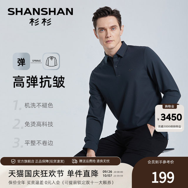 Shanshan men's long-sleeved t-shirt polo shirt men's tops 2024 spring ...