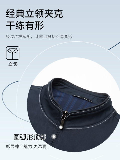 Shanshan official executive jacket men's casual 2025 spring and autumn ...