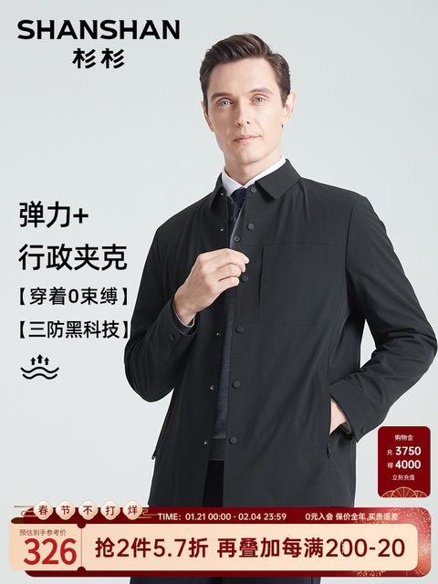 SHANShan Shan Shan Men's Spring 2025 New Gongtian Jacket Lids ...