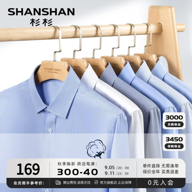 Shanshan men's long-sleeved shirt men's 2024 spring and autumn new ...