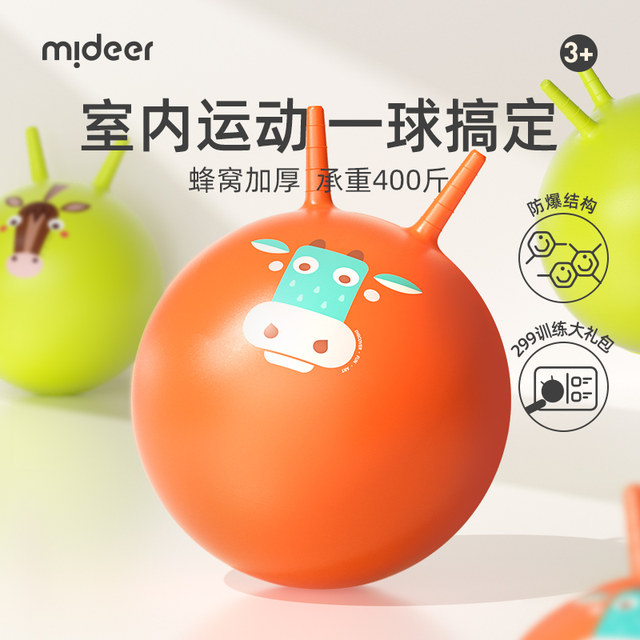 mideer Milu croissant ball children's sensory thickened pier ball 3-5 ...